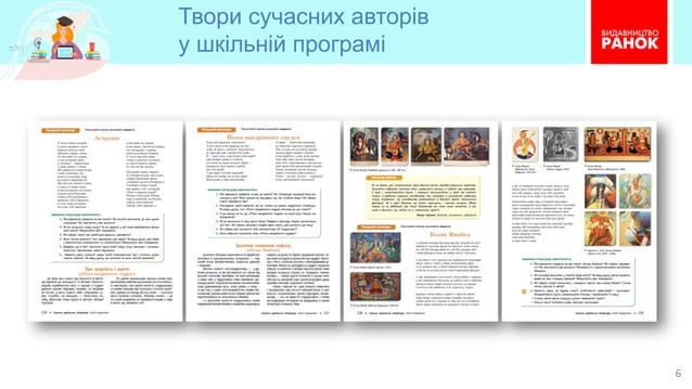 Borzenko suchasna literatura | PPT
