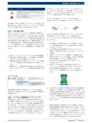 ボッシュ クラッシュデータリトリーバル CDR900ユーザーマニュアル｜BOSCH CDR | PDF