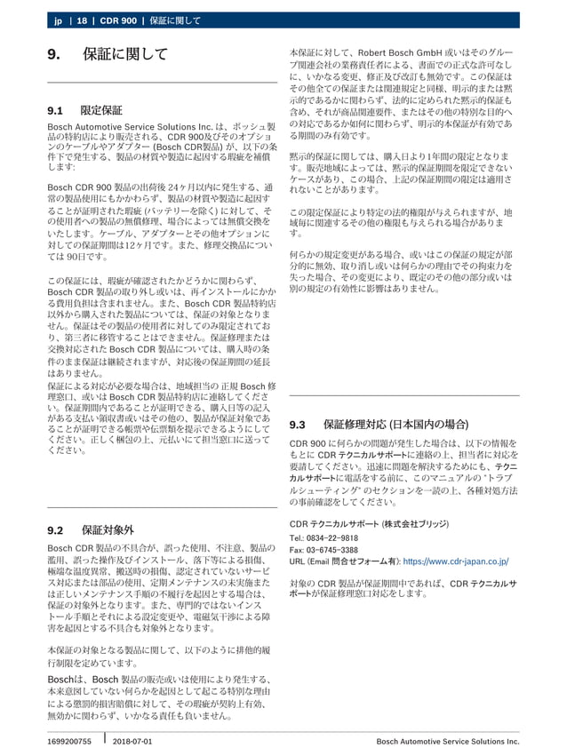 ボッシュ クラッシュデータリトリーバル CDR900ユーザーマニュアル｜BOSCH CDR | PDF