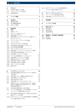 ボッシュ クラッシュデータリトリーバル CDR900ユーザーマニュアル｜BOSCH CDR | PDF