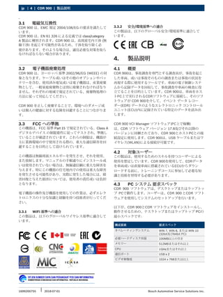ボッシュ クラッシュデータリトリーバル CDR900ユーザーマニュアル｜BOSCH CDR | PDF