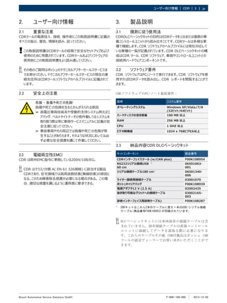 ボッシュ クラッシュデータリトリーバル CDRユーザーマニュアル｜BOSCH CDR | PDF | Computer Peripherals ...