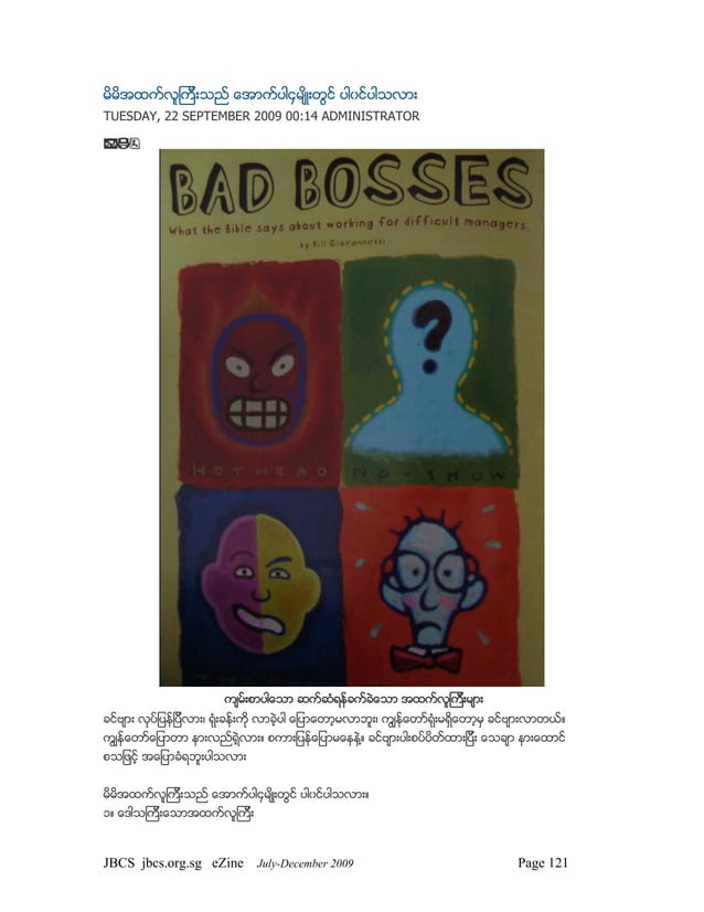 Boss.4.types.difficult | PDF