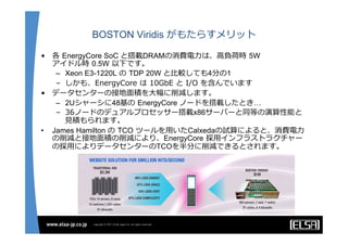 BOSTON Viridis ARMサーバークラスター製品へのAllinea DDT/MAP対応と次世代機の性能について | PPT