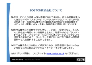 BOSTON Viridis ARMサーバークラスター製品へのAllinea DDT/MAP対応と次世代機の性能について | PPT