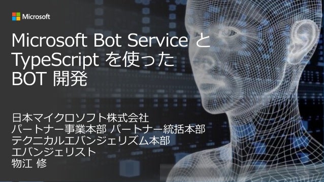 Microsoft Bot Service TypeScript BOT microsoft-bot-service-typescript-bot