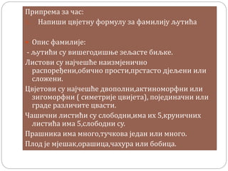 1. Familia Ranunculaceae - ljutici 2. Familia Papaveraceae - makovi | PPTX