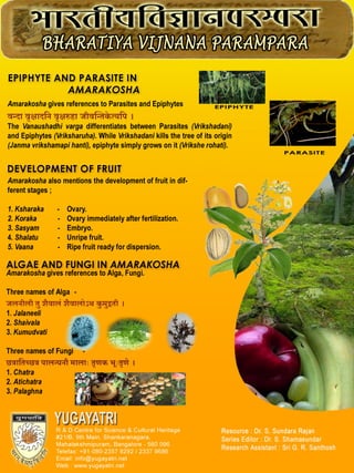 Bharateeya vijnana Parampara Botany | PDF