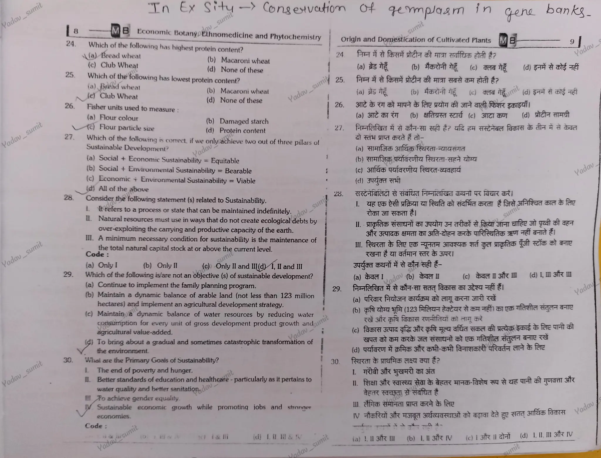 Botany 4th semester series (krishna).pdf