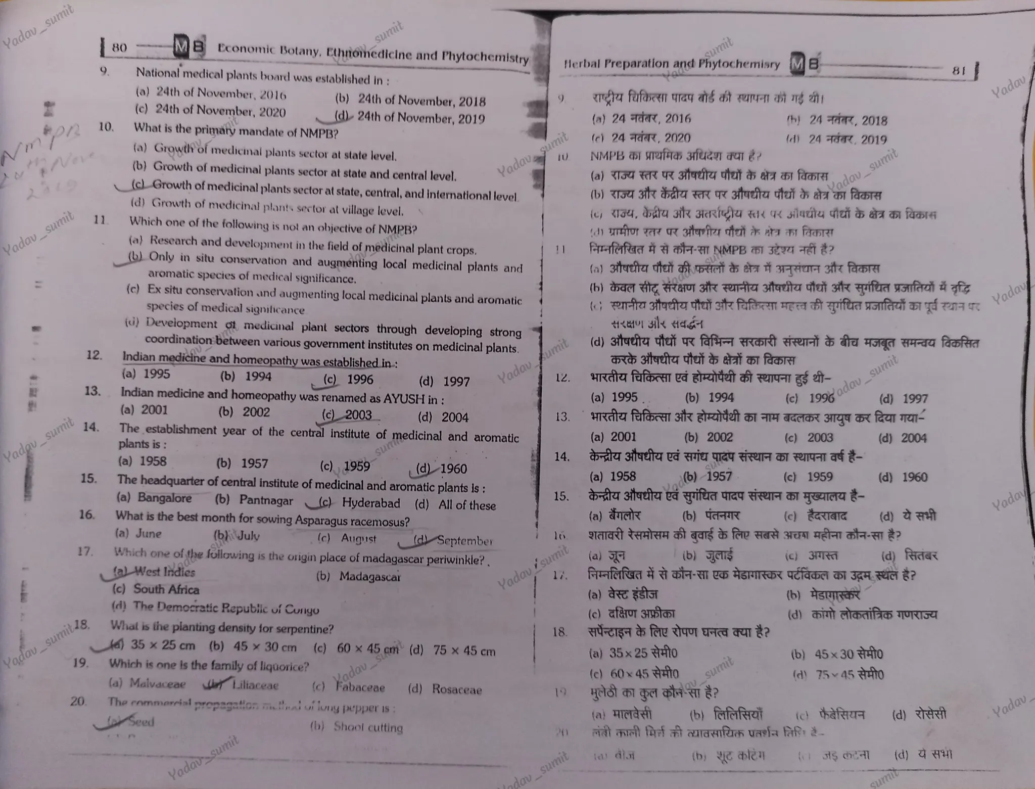 Botany 4th semester series (krishna).pdf