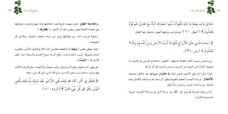 Botany book in arabic | PDF