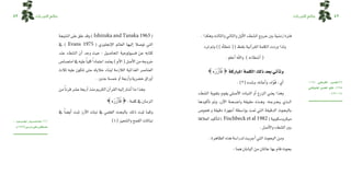 Botany book in arabic | PDF