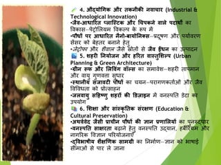 Botany: Definition, Scope and Importance.pdf