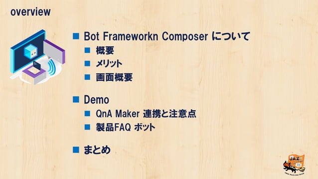 Bot Framework Composer Fukuazu Ppt