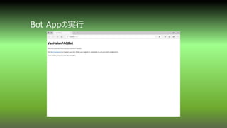 Bot frameworksdk | PPTX | Computer Software and Applications | Computing