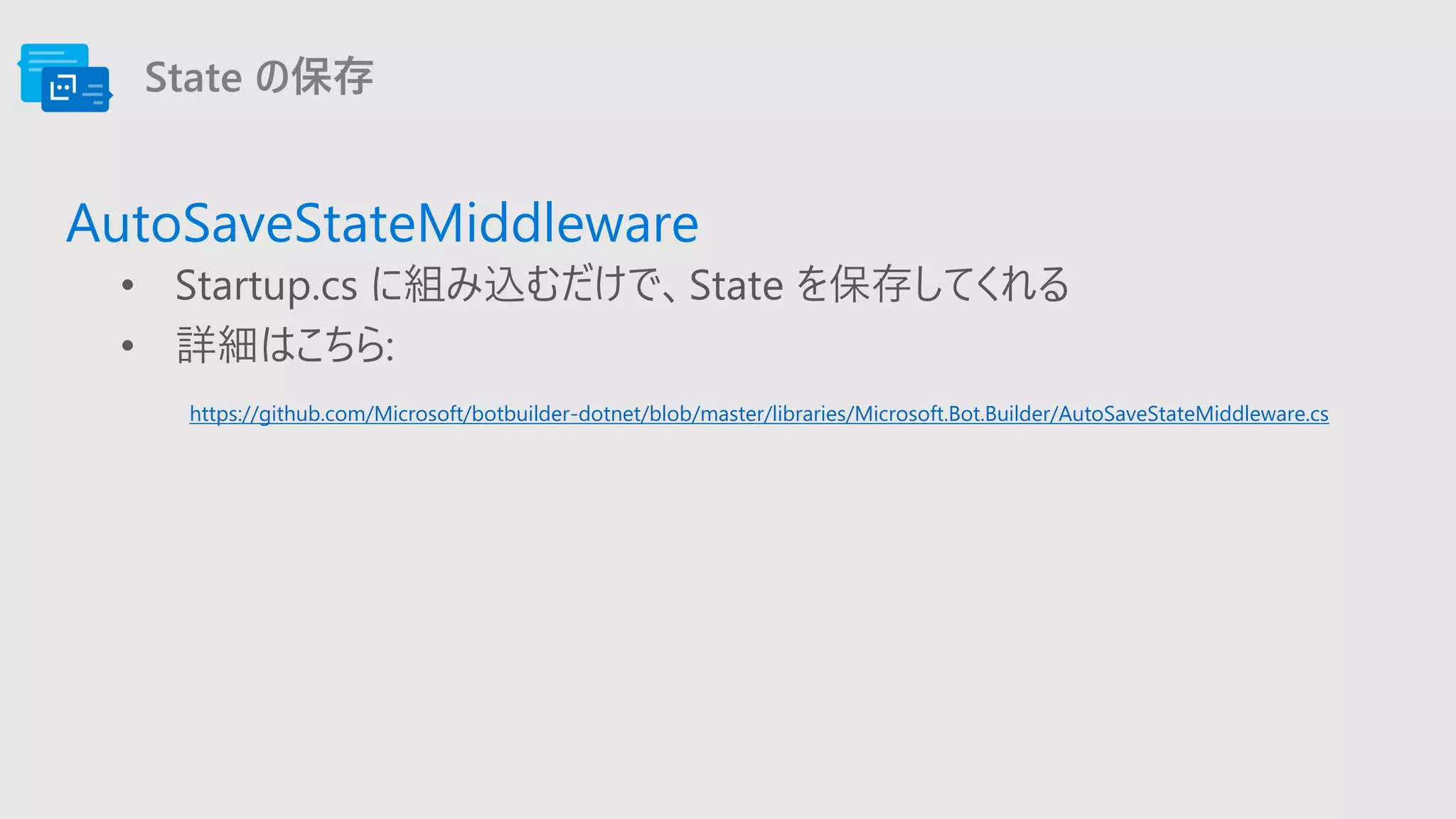 Bot Framework v4 開発 Tips 2018-11 | PDF