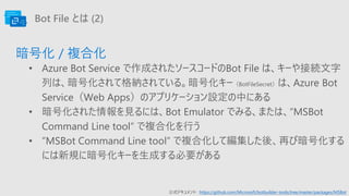 Bot Framework v4 開発 Tips 2018-11 | PPT
