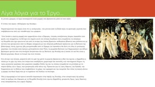 Προσέγγιση έργων τέχνης στο Νηπιαγωγείο. | PPTX