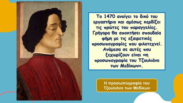 Σάντρο Μποττιτσέλλι | PPT