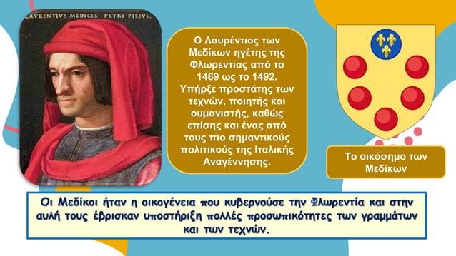 Σάντρο Μποττιτσέλλι | PPT