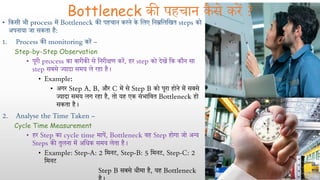 Unlocking Efficiency: Strategies to Identify and Eliminate Bottlenecks in Workflows | PPT