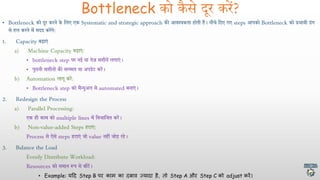 Unlocking Efficiency: Strategies to Identify and Eliminate Bottlenecks ...