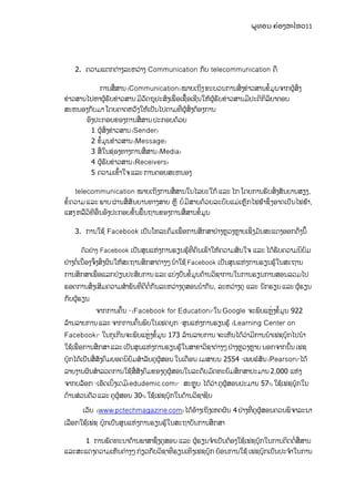 Bouchant | PDF