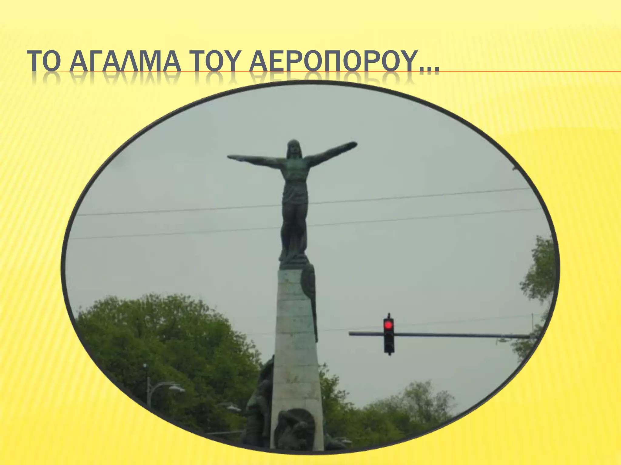 ΒΟΥΚΟΥΡΕΣΤΙ | PPT