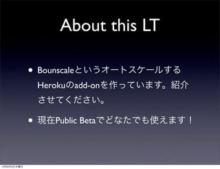 Auto scaling Heroku addon Bounscale | PDF | Cloud Computing | Internet
