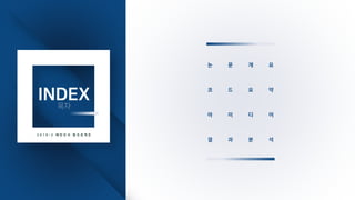 Bag Of visual Words | PPT