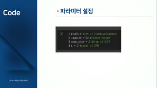 Bag Of visual Words | PPT