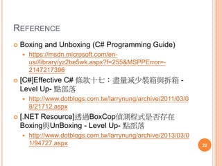 Boxing & unboxing | PPTX