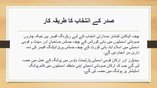 PAKISTAN STUDY | PPT