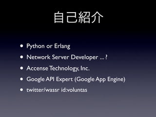 XMPP & AMQP | PDF | Cloud Computing | Internet