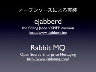 XMPP & AMQP | PDF | Cloud Computing | Internet