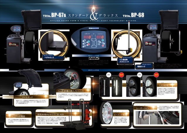東洋精器工業 ホイールバランサー TRIM BP-68/68W TOYO SEIKI | PDF