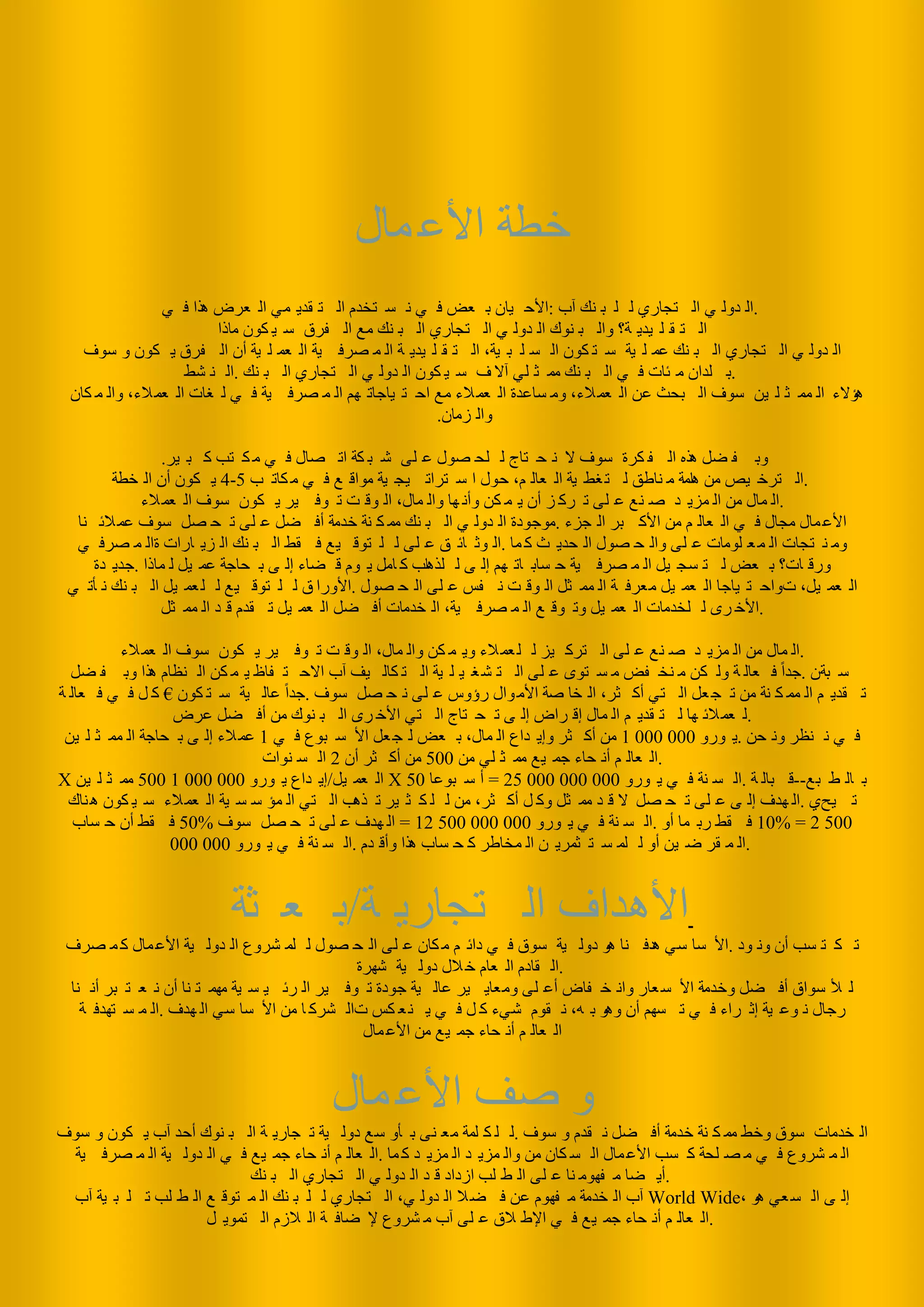 IBB BP Arabian languages | PDF