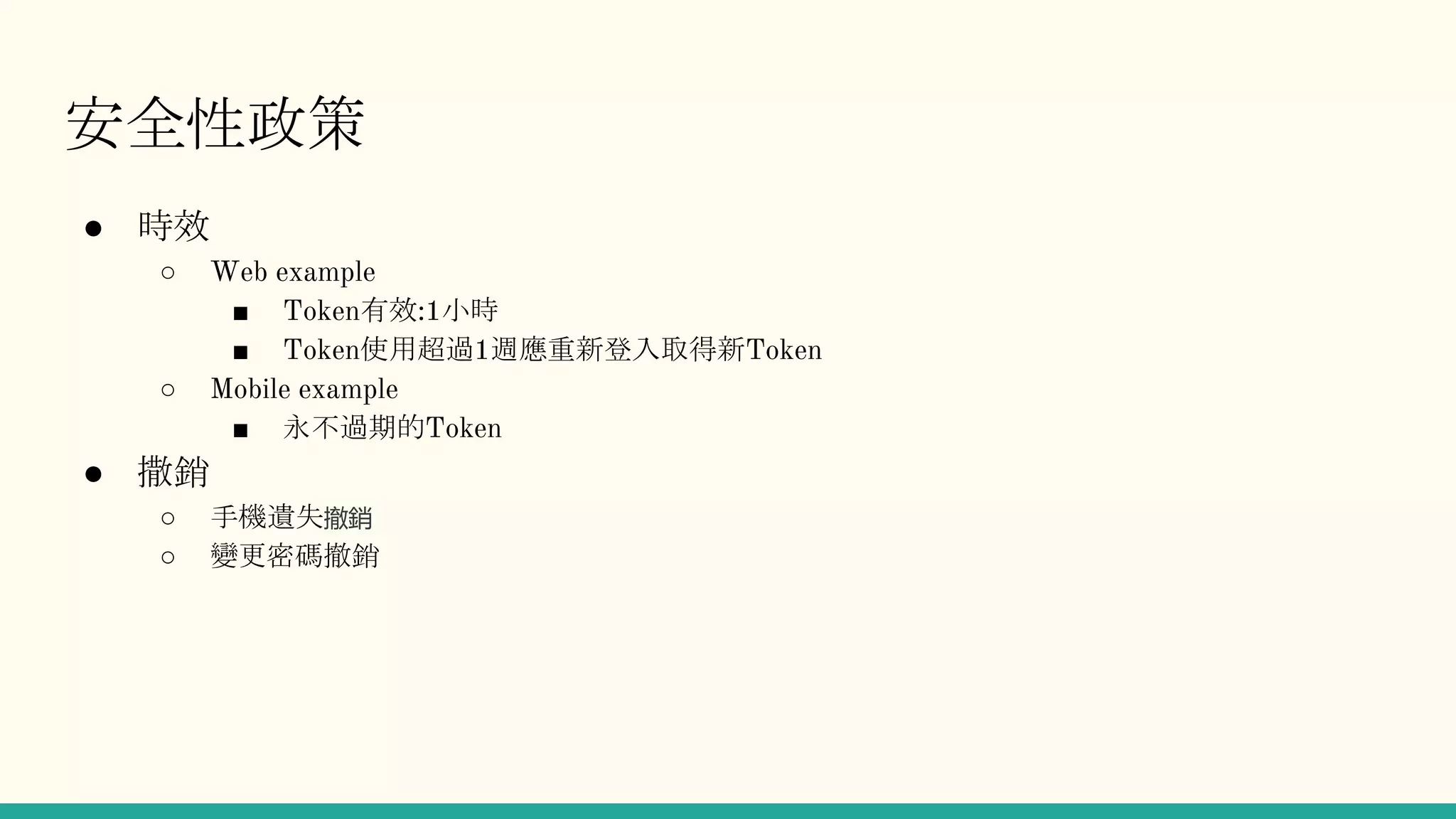 JWT(JSON Web Token)簡介 | PPTX | Web Development | Internet