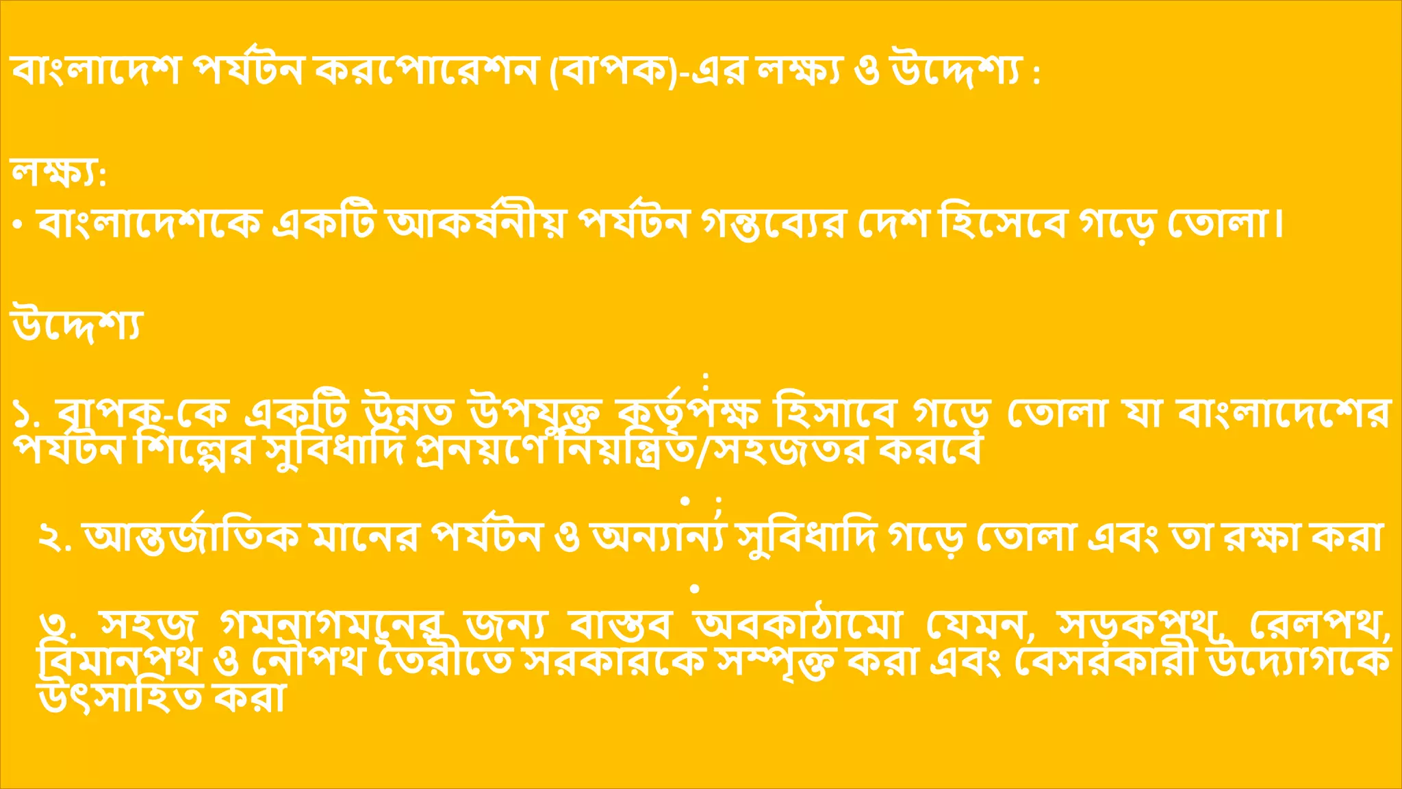 Bangladesh Parjatan Corporation | PDF