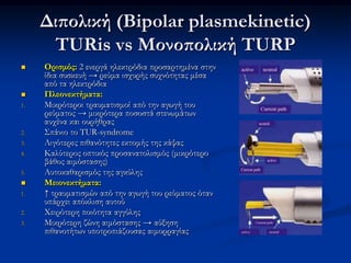 ΤΑ ΠΑΝΤΑ ΓΙΑ ΤΗΝ ΧΕΙΡΟΥΡΓΙΚΗ ΑΝΤΙΜΕΤΩΠΙΣΗ ΤΗΣ ΚΑΛΟΗΘΟΥΣ ΥΠΕΡΠΛΑΣΙΑΣ ΤΟΥ ...