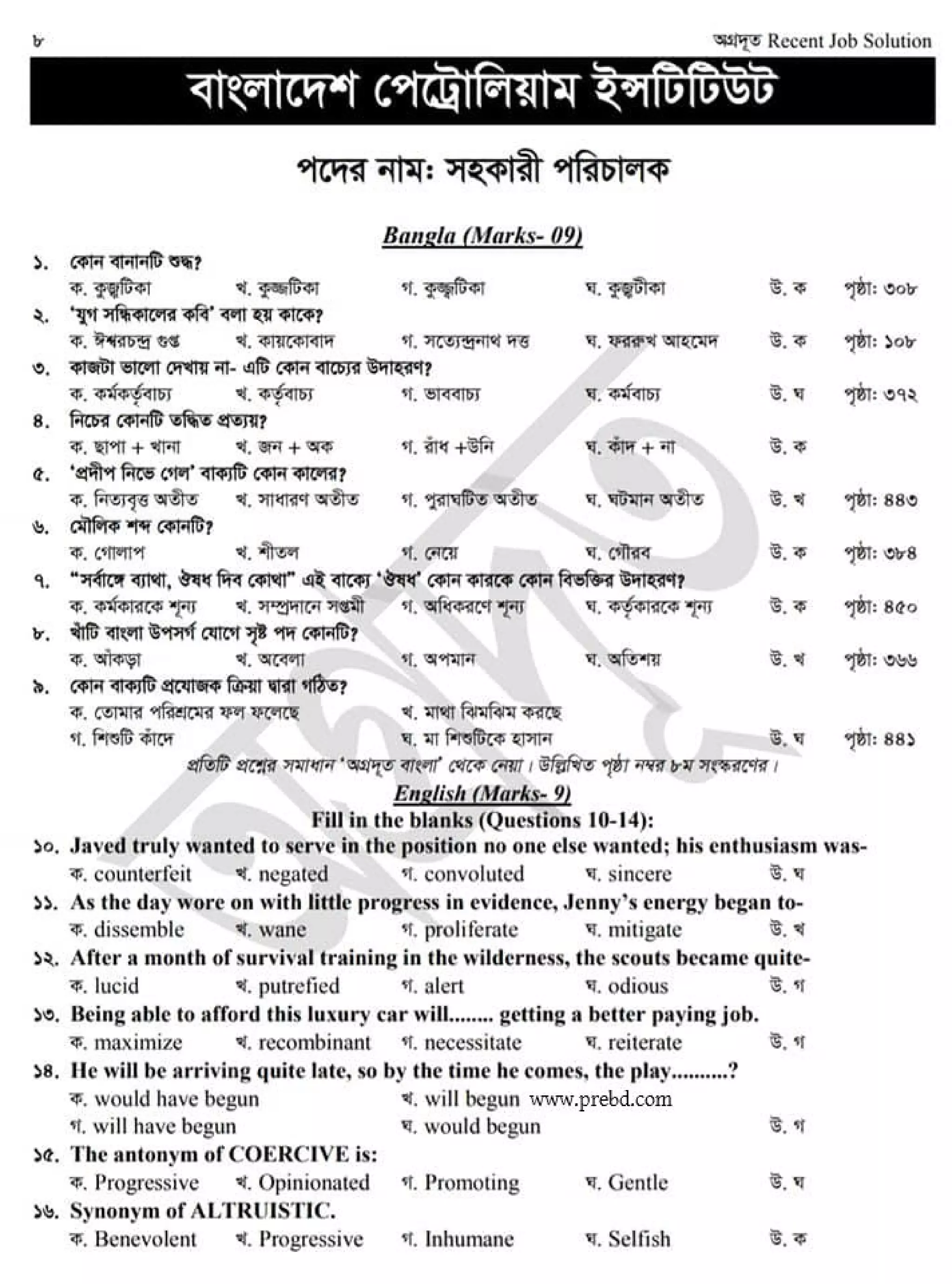 Bpi ad-question-solution | PDF