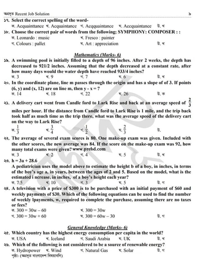Bpi ad-question-solution | PDF