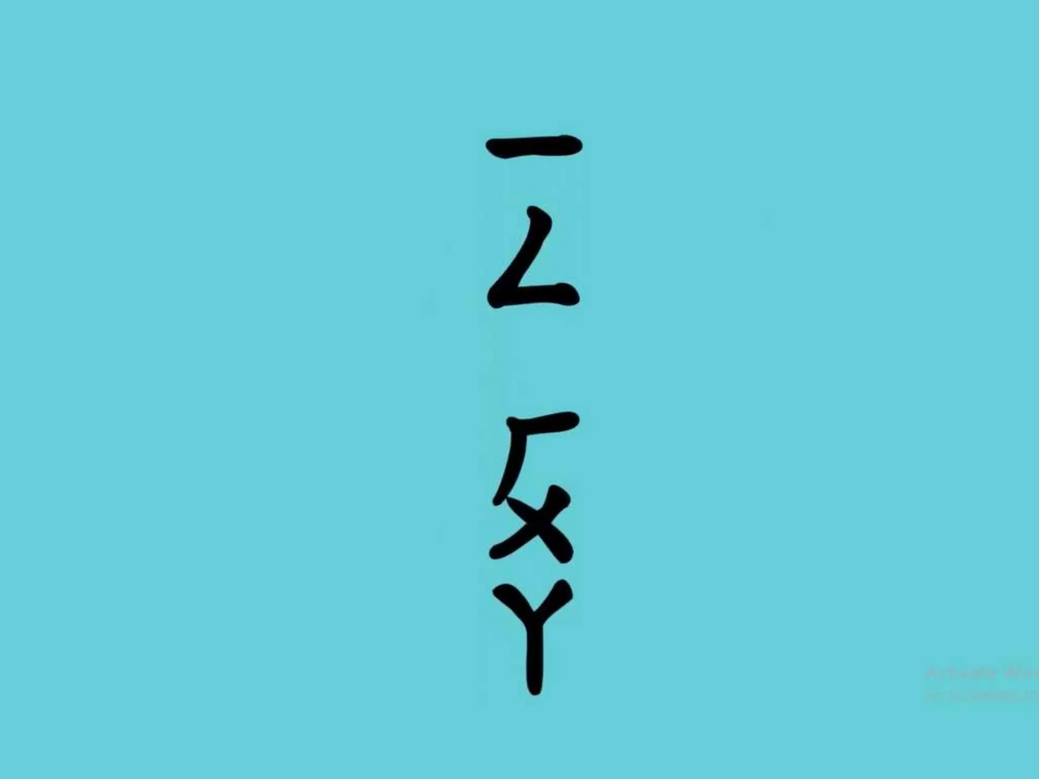 bpmf Lesson 1 注音符号 + pronoun excerciseee | PPT