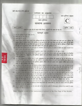 BPSC Q.Papers 2015 | PDF