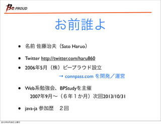 java-java-bpstudy-connpass | PPT