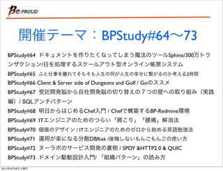 java-java-bpstudy-connpass | PPT