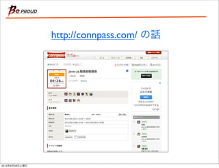 java-java-bpstudy-connpass | PPT