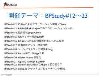 java-java-bpstudy-connpass | PPT