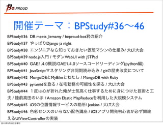 java-java-bpstudy-connpass | PPT