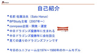 松坂大輔物語 | PPT